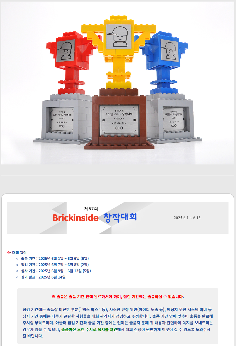 Online MOC Building Contest 57th - Brickinside Events - LEGO Ambassador ...