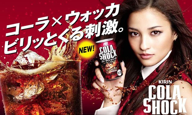 Kirin Cola Shock - Albums convertis - Forum Auto