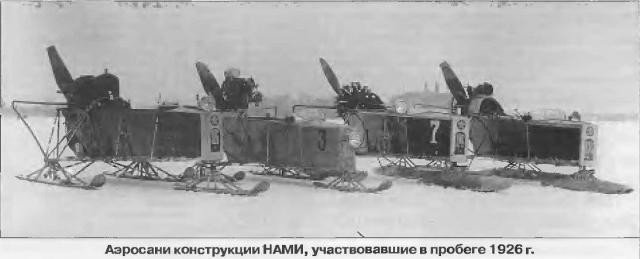 nami-aerosledge-transport-4 - Albums convertis - Forum Auto